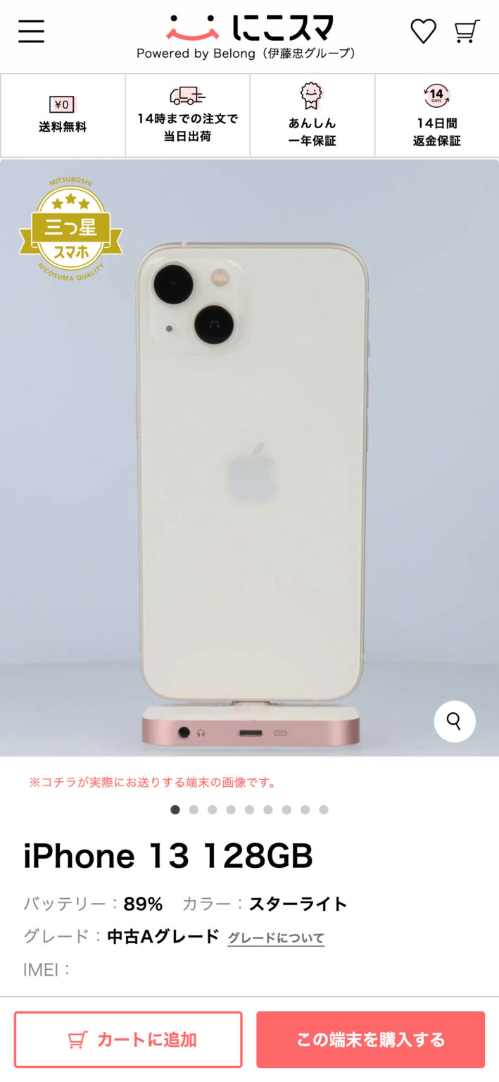 【2024年】iPhone 5sはいつまで現役で使える？サポート状況も紹介 | にこスマ通信